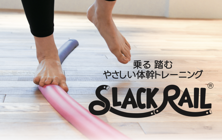 SLACK BAND Wrist（スラックバンド リスト） | スラックレール