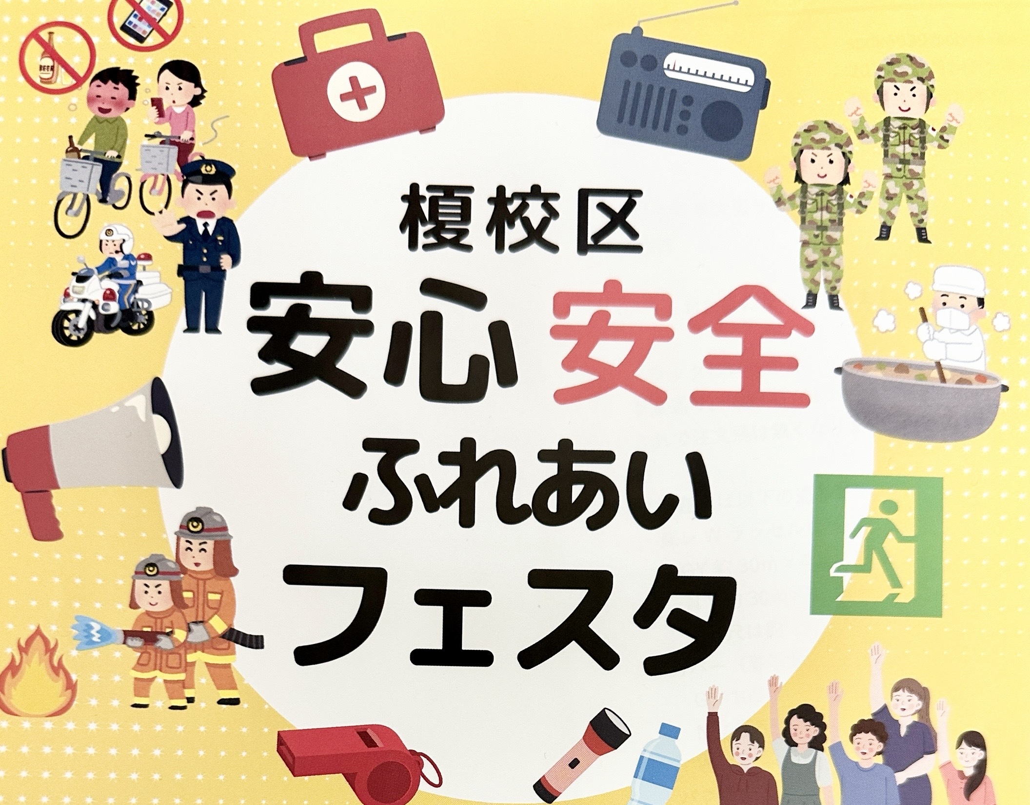 堺ジャーナルに掲載されました(2025年4月1日付) | スラックレール