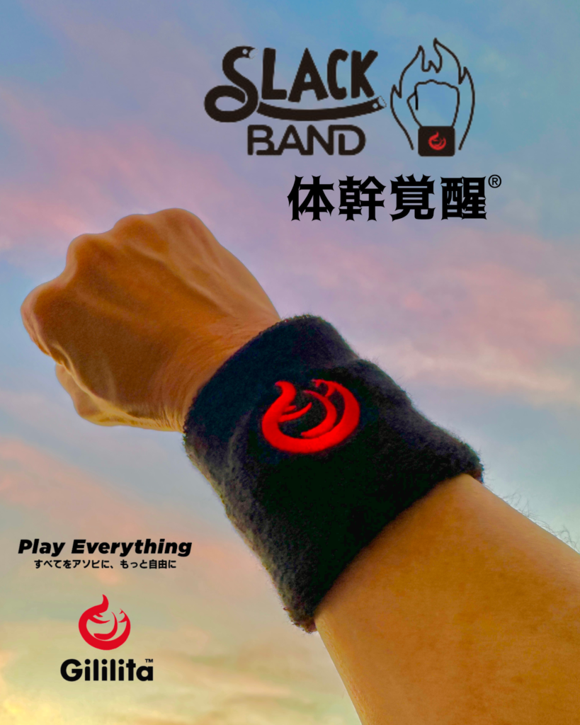 新商品「スラックバンドリスト」を発売開始しました！ | スラックレール